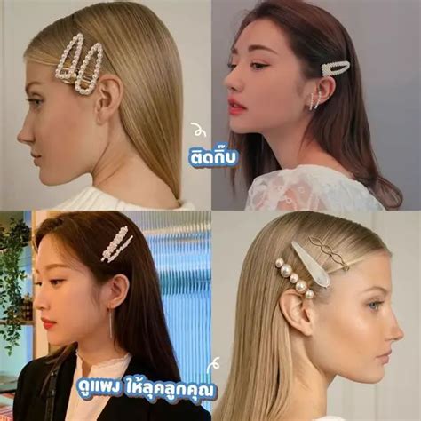 แจกไอเดีย ทรงผมไปเดท ฟีลสาวหวานมาเอง🎀 แกลเลอรีที่โพสต์โดย Sale Here Lemon8