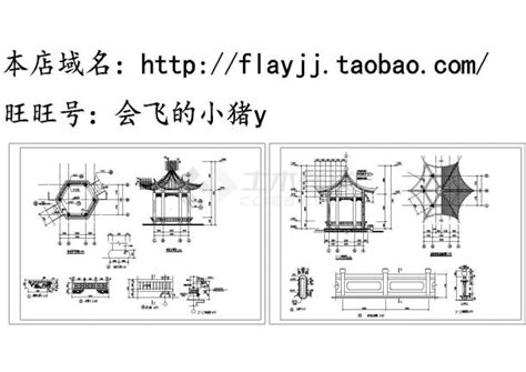 某景观小品六角亭子设计cad全套建筑施工图纸标注详细 园林建筑 土木在线