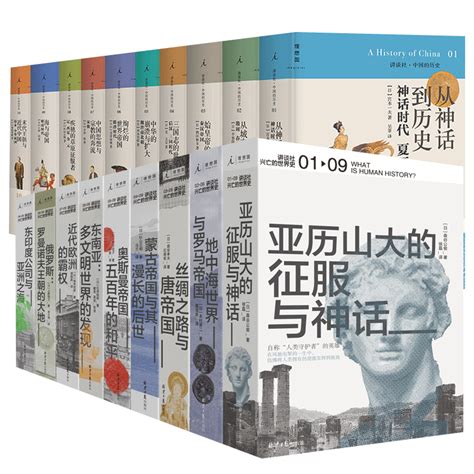 赠理想国帆布袋全19册讲谈社兴亡的世界史 讲谈社中国的历史10册从神话到历史从城市国家到讲谈社中国的历史日本史学 虎窝淘