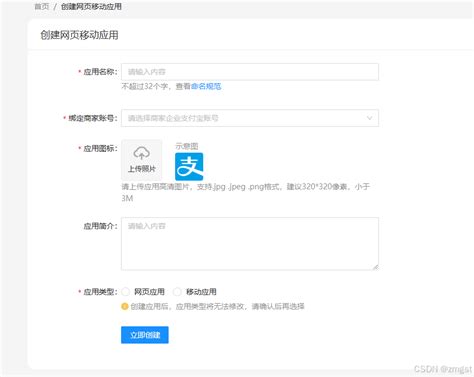 Java接入支付宝实现扫码支付java 支付宝支付 Csdn博客