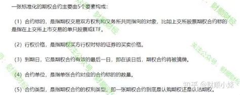 个人申请50et期权开户门槛需要满足什么资格？ 知乎