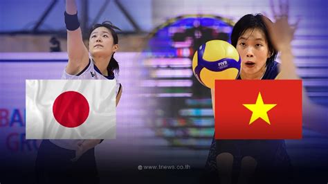 ดูวอลเลย์บอลสด ญี่ปุ่น พบ เวียดนาม ชิงที่ 3 วอลเลย์บอลหญิงชิงแชมป์เอเชีย