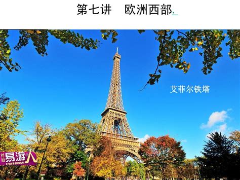 高考区域地理 欧洲西部word文档在线阅读与下载无忧文档