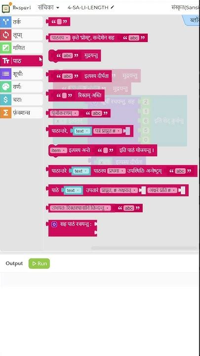 Sanskrit Length Of The List Sanskrit Block Code Coding Stem List Length Youtube