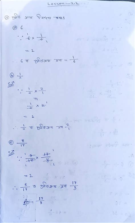 Class 7 Math Lesson 2 2 Solution Assam Class 7 Mathas Chapter 2 2 Solution Assam ~ Daily Assam