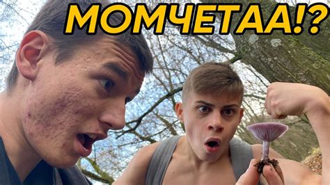 ЗА ГЪБИ Youtube