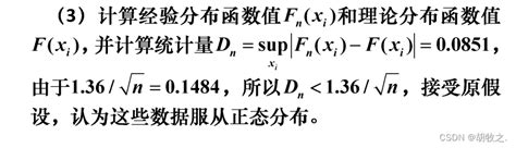 数学建模笔记（十一）：统计模型（matlab计算，函数参数解释待补充）投资额与国民生产总值和物价指标建模matlab Csdn博客