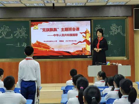 回顾党史进课堂 石岐中心小学一堂特别的“思政课”