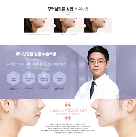 유노성형외과안면윤곽성형무턱보형물 성형