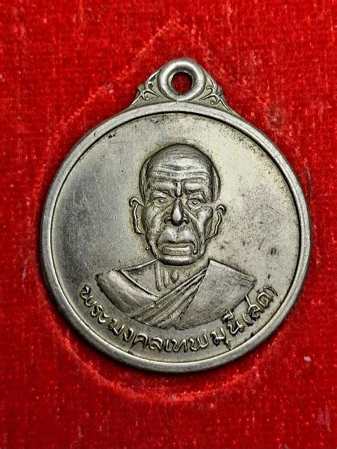 เหรียญหลวงพ่อสด วัดปากน้ำฯ กรุงเทพฯ พ ศ 2512 Ennxo