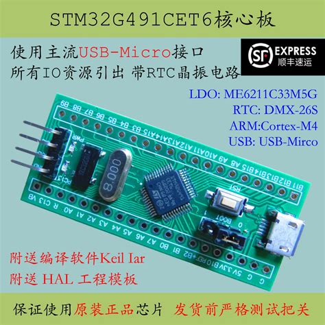 Stm32g491 Core Board Stm32g491cet6 Minimum System Cortex M4 New Super
