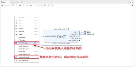 Xilinx Zynq Soc入门基础之hello Word实验vivado Soc入门 Csdn博客