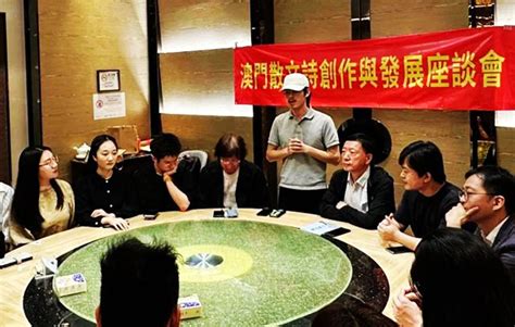 首届澳门散文诗创作与发展座谈会成功举办 诗书画家网