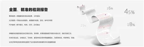 维普论文查重入口 维普论文检测个人版 相似度抄袭度引用度在线检测 毕业在线