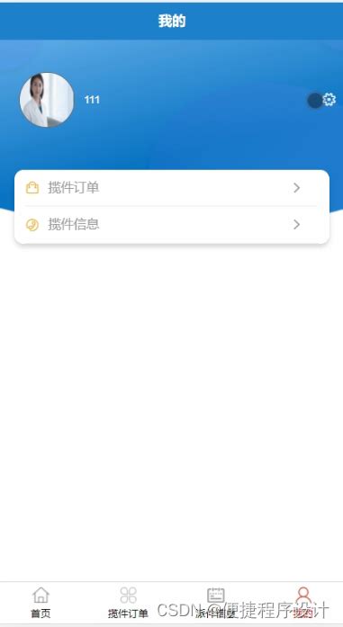 Springboot计算机毕业设计快递代收发小程序【附源码】开题论文mysql程序部署快递分包 Mysql设计 Csdn博客