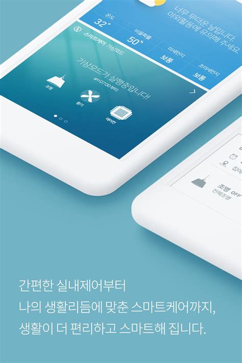 Android용 Sandd스마트홈스마트케어 Apk 다운로드