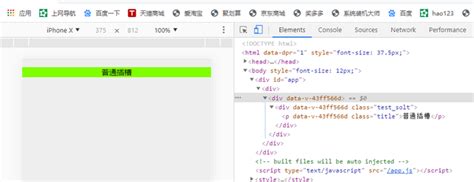 Vue 中几种类型插槽的使用方法 大大通 简体站