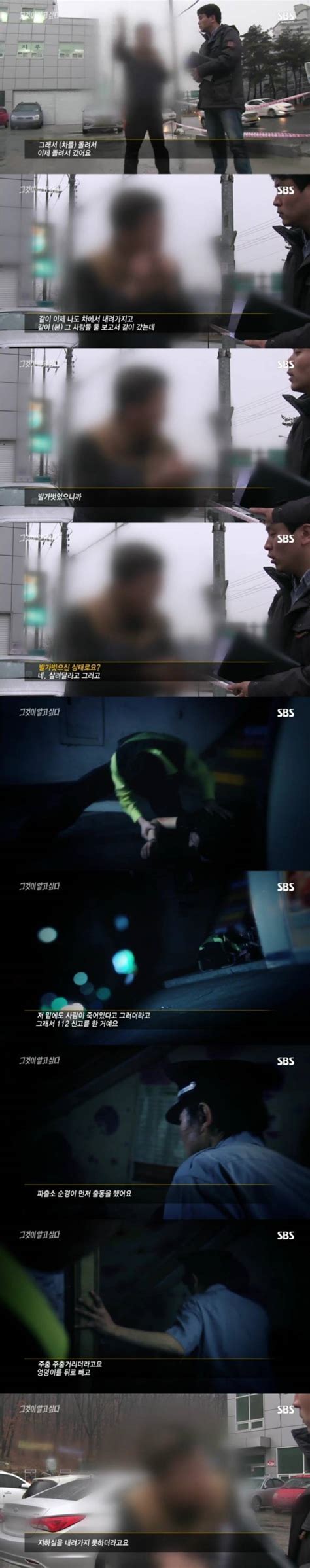 스압주의 그알 레전드 2탄 사바이 단란주점 살인사건 Part1  인스티즈 Instiz 이슈 카테고리