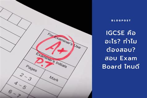 Igcse คืออะไร ทำไมต้องสอบ สอบ Exam Board ไหนดี Efl Learning Centre School