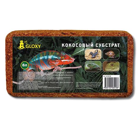 Кокосовый субстрат Gloxy, 8л