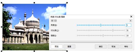 Cdr调整颜色和色调 Coreldraw中文网站