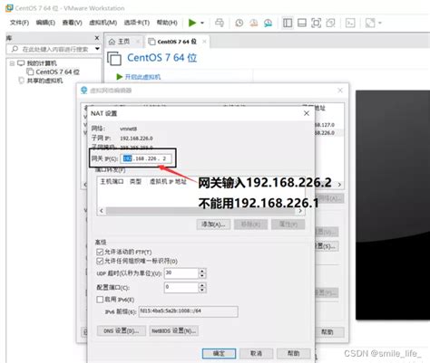 centos7设置静态ip后无法上网的解决方法 csdn博客