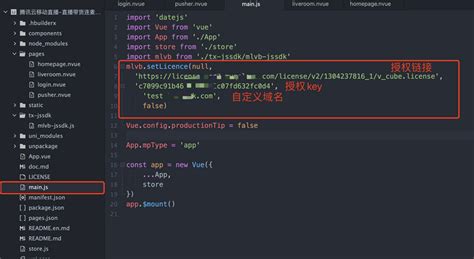 Javascript 【手把手教程】uniapp Vue 从0搭建仿斗鱼虎牙直播app：腾讯云mlvb移动直播实践连麦pk带货