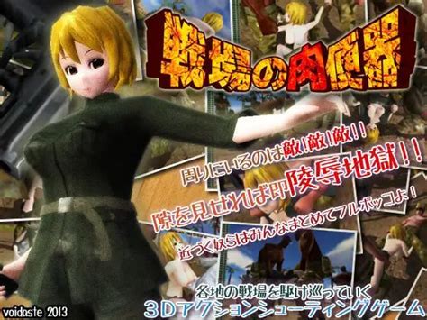 senjou no niku benki by void porn comics and sex games svscomics