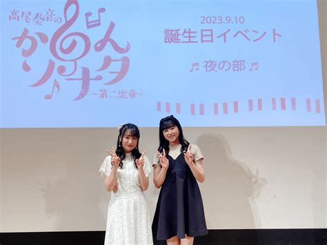 Takao Kanons Kanon Sonata Birthday Event With Guest Hayashi Coco R