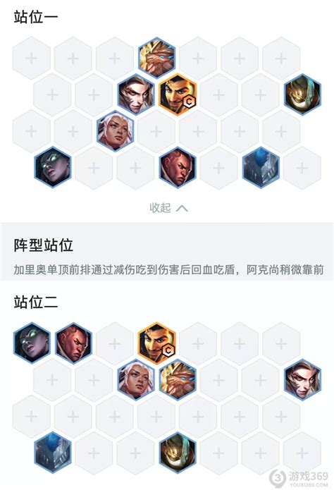 金铲铲之战六哨兵阿克尚怎么玩 金铲铲之战六哨兵阿克尚玩法攻略 游戏369