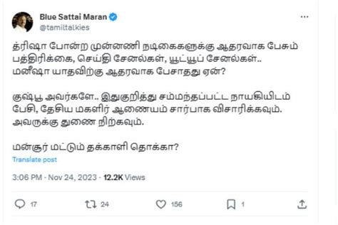 மன்சூர் மட்டும் தக்காளி தொக்கா மனிஷாவுக்கு குஷ்பு குரல்