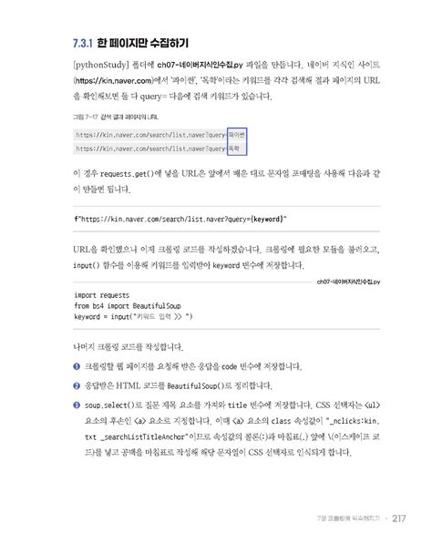 알라딘 미리보기 커리어 스킬업 파이썬 업무 자동화