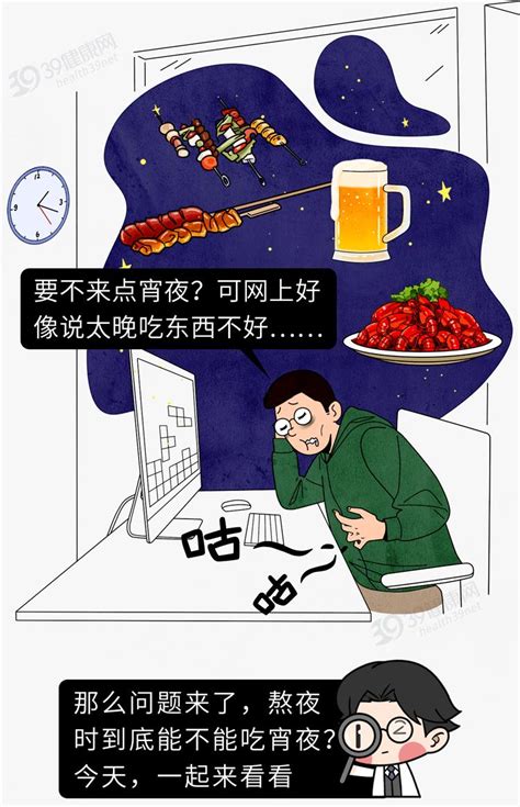 睡前吃宵夜和饿肚子睡觉，哪个更不健康？现在知道还不晚 ＊ 阿波罗新闻网