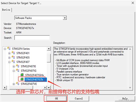 Keil5新创建项目stm32f407igt6keil5 Stm32f407 Csdn博客