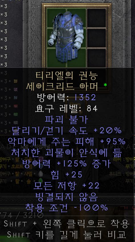 와우 첨먹어보네용 디아블로2 득템and자랑 게시판 디아블로2 인벤 와우 첨먹어보네용 디아블로2 득템and자랑 게시판 디아블로2 인벤