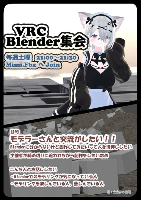 vrchat技術・学術系イベントhub vrchat技術学術系集会の世界へ！ようこそ！
