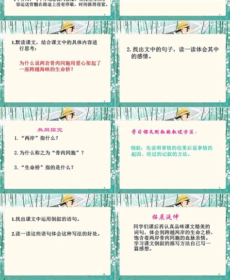 救命骨髓课件PPT 卡卡办公