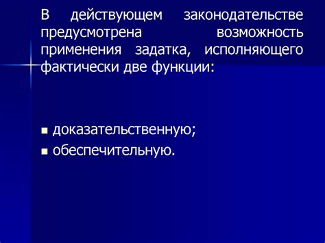 Обеспечение исполнения обязательств - презентация онлайн