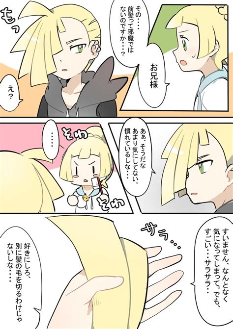 Lillie And Gladion Pokemon And More Drawn By Norenuko Danbooru