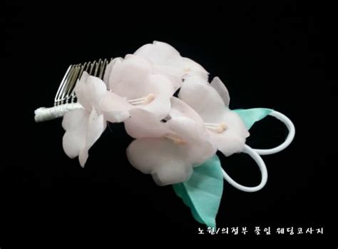 노원의정부 풀잎문화센터 셀프웨딩코사지 제비꽃 헤어피스샤넬 웨딩코사지 화이트빈 웨딩코사지풀잎문화센터~셀프웨딩코르사주 배우기 네이버 블로그