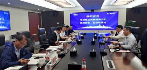 旗委副书记政府旗长赵峻岭一行赴杭州浙商中拓集团考察调研 乌拉特后旗