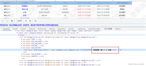 爬虫之遇到woff字体反爬 动态woff字体反爬 csdn博客