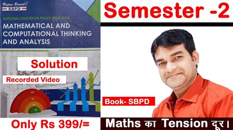 Mathematical And Computational Thinking And Analysis Semester 2 Bbmku Semester 2 Vbu Youtube
