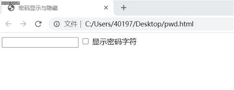 Jquery密码的显示与隐藏切换5在jquery183版本中实现密码框状态切换效果要求 1当选中checkbox的时候 Csdn博客