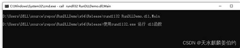 使用rundll32 exe运行dll函数 rundll32 exe 运行dll csdn博客