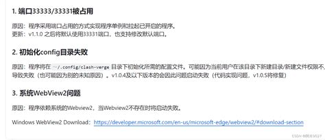 安装 Webview2 失败failed To Install Webview2 Csdn博客