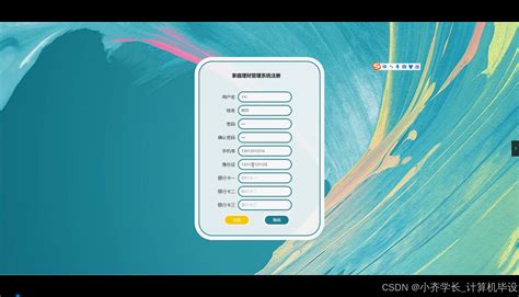Flask框架家庭理财管理系统毕设源码论文 Csdn博客