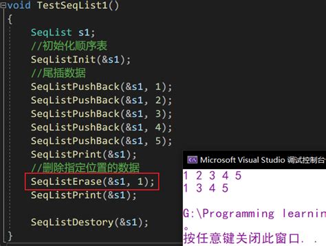 【数据结构入门】顺序表（seqlist）详解（初始化、增、删、查、改） Csdn博客