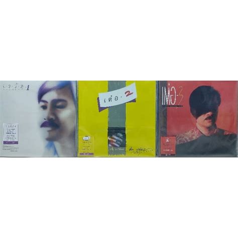 แผ่นเสียง “เต๋อ” เรวัต พุทธินันทน์ Japan Limited Edition Shopee Thailand