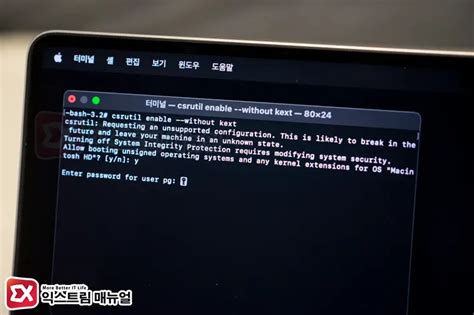 M1 맥북 갤럭시 Usb 테더링 설정하는 방법 익스트림 매뉴얼